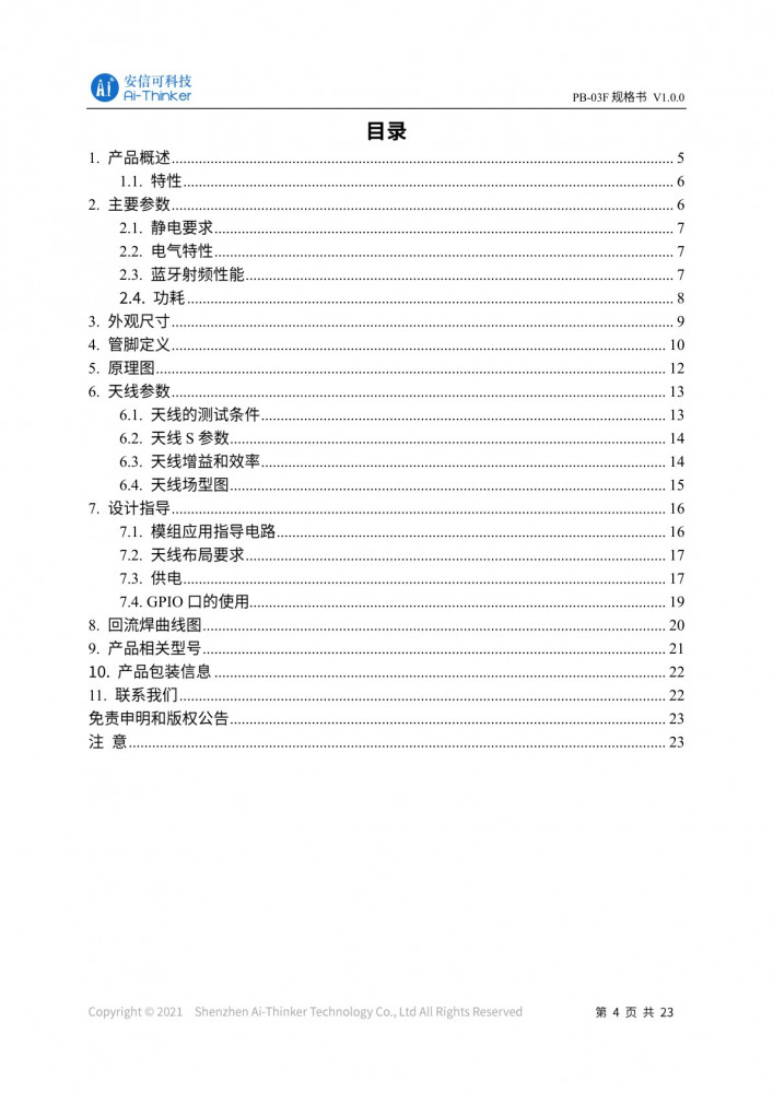 PB-03F datasheet page 4