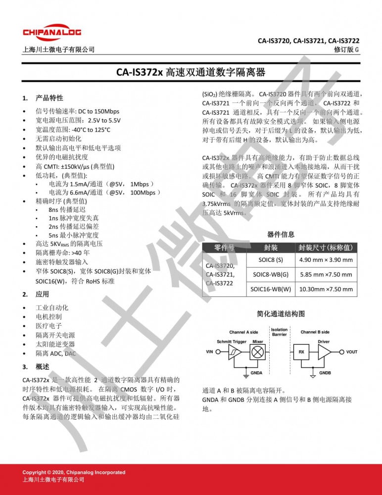 CA-IS372x datasheet page 1