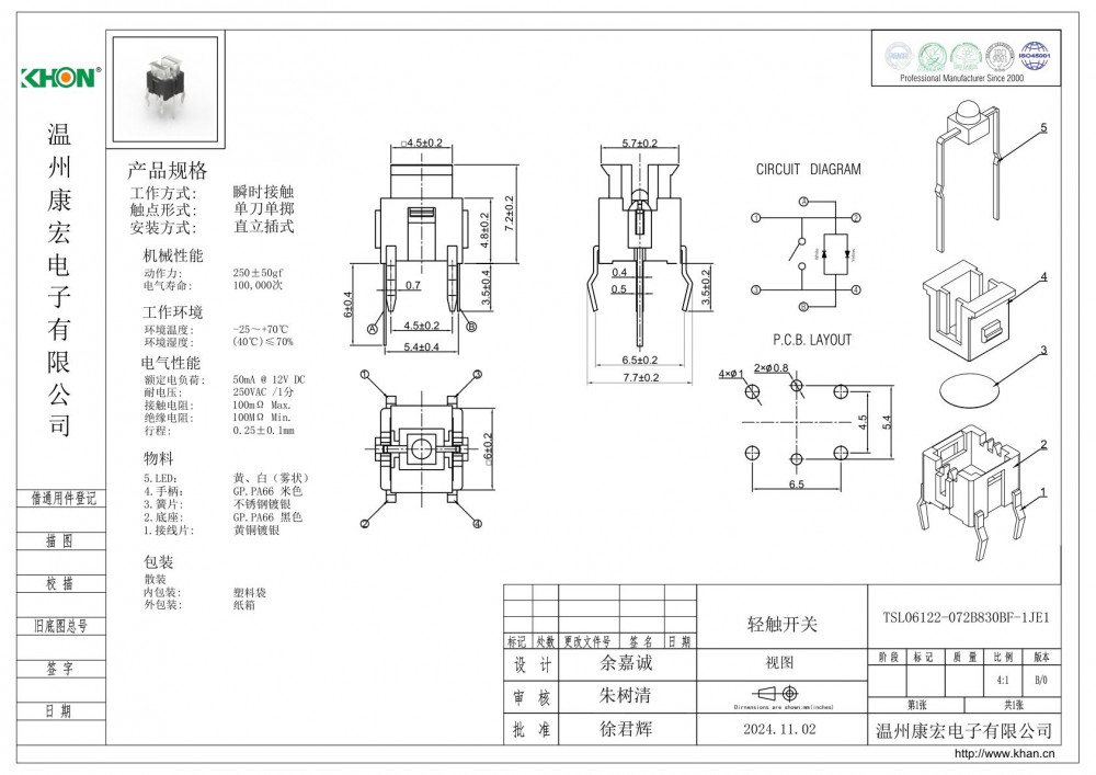 Khon product drawing and layout