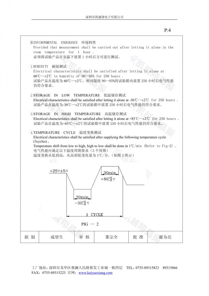 KYX KBD200001030 specification page 5