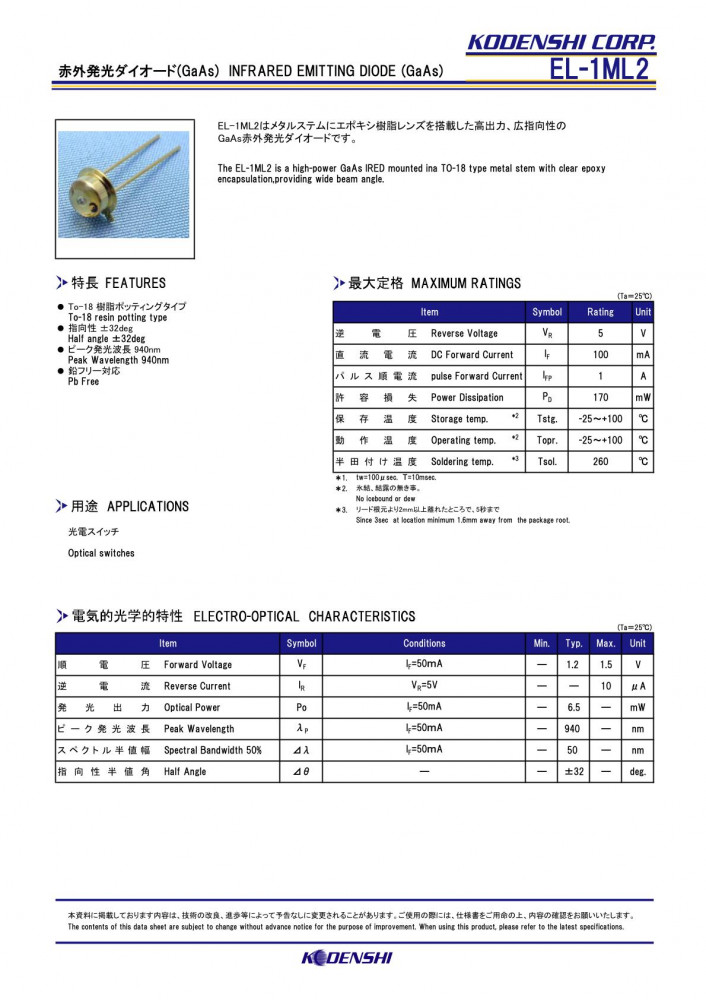 EL-1ML2 datasheet page 1 preview