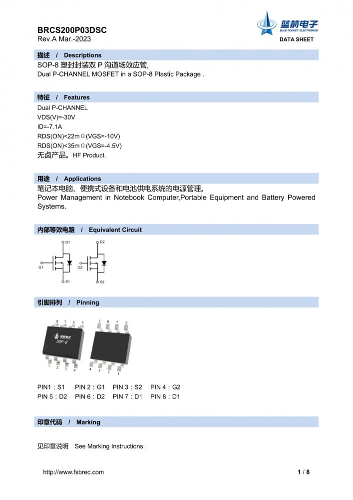 BRCS200P03DSC datasheet page 1