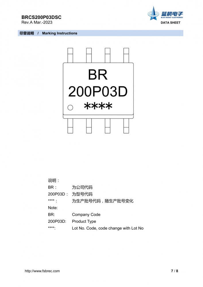 BRCS200P03DSC datasheet page 7