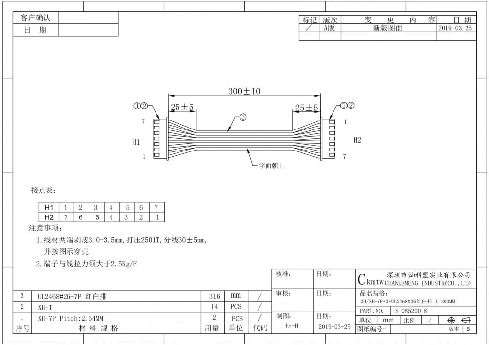 S108520018 product drawing