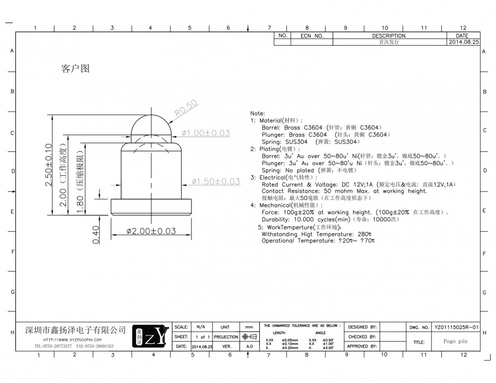 YZ01115025R-01 product specification page 3