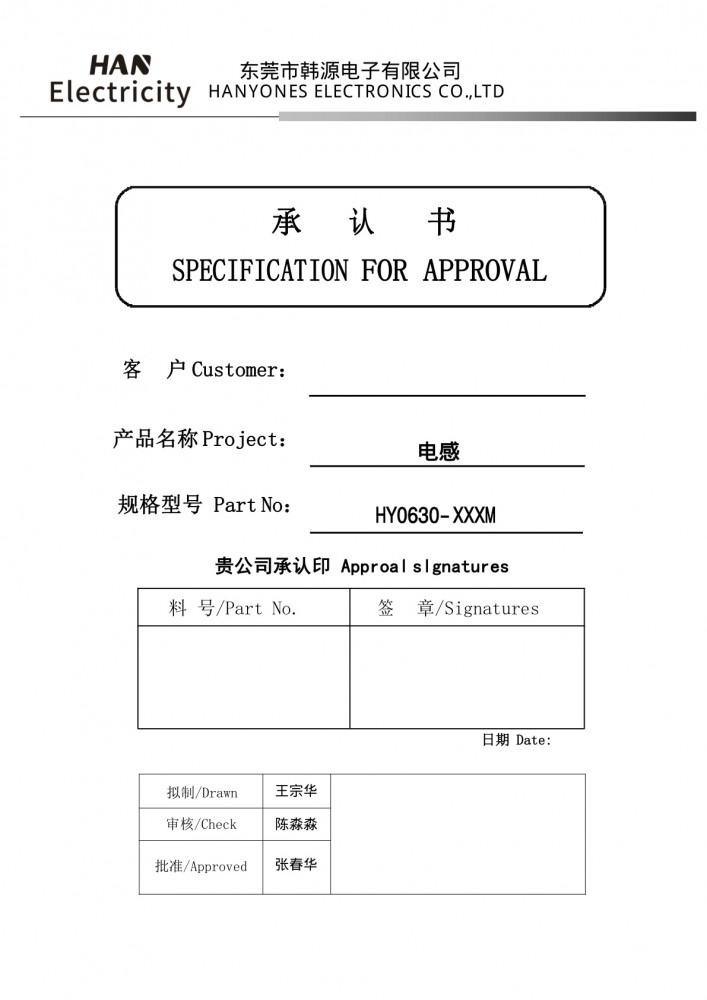 HY0630-100M specification page 1