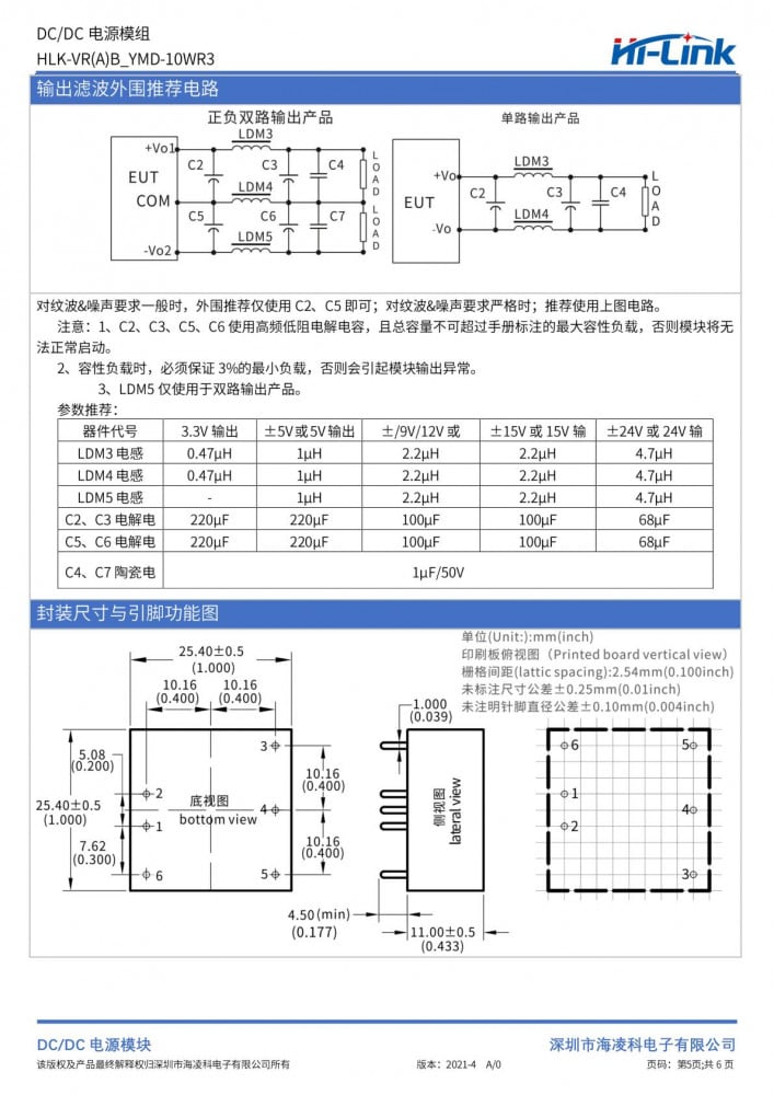 VRB2405LD-10WR3 datasheet page 5