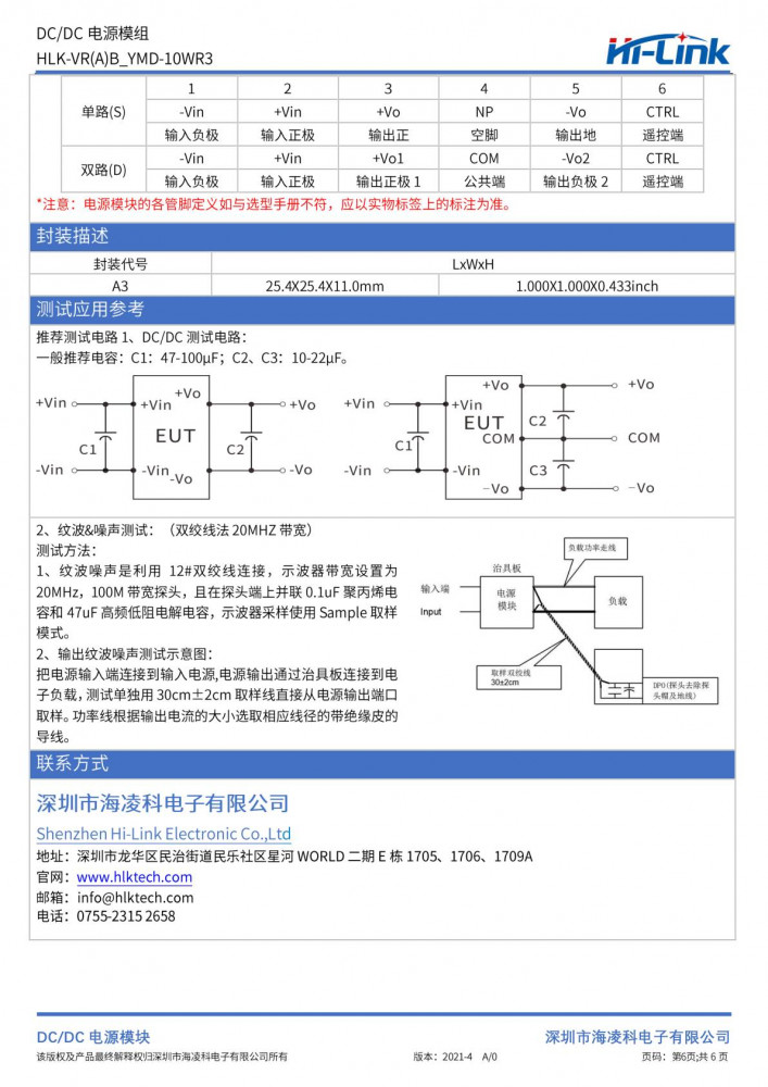 VRB2405LD-10WR3 datasheet page 6