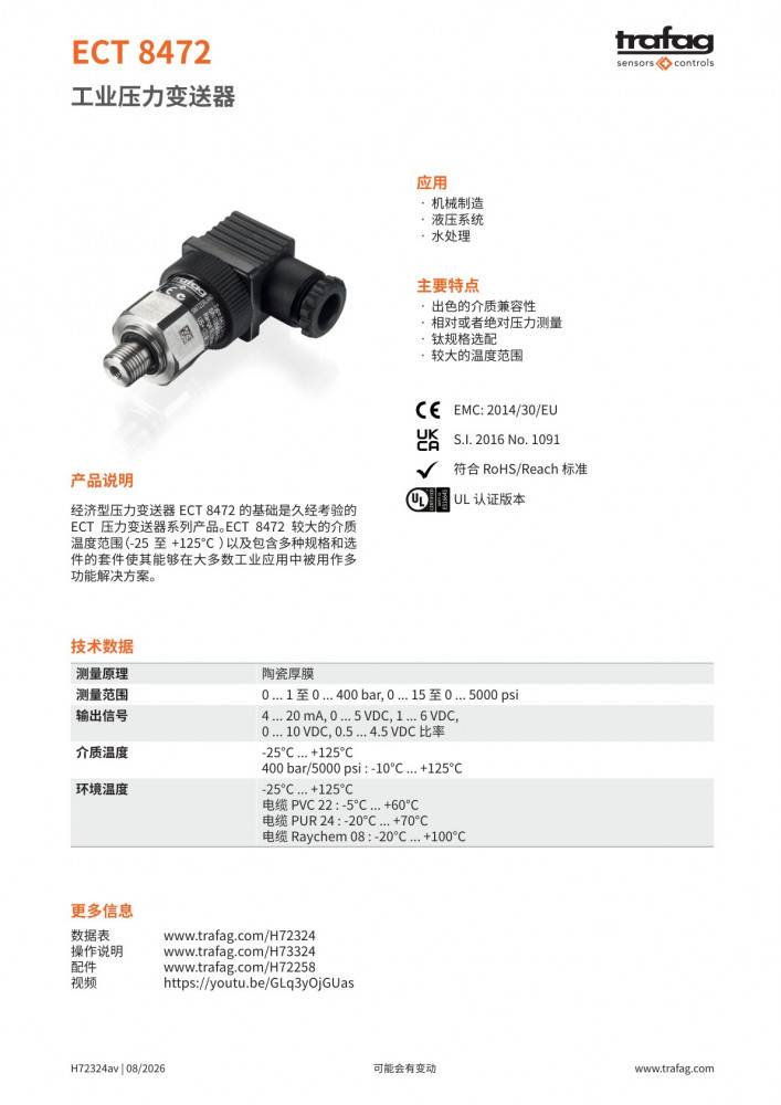 ECT 8472 datasheet page 1