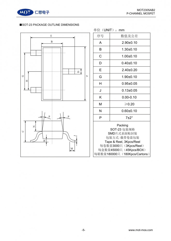 MOT2305AB2 datasheet page 5