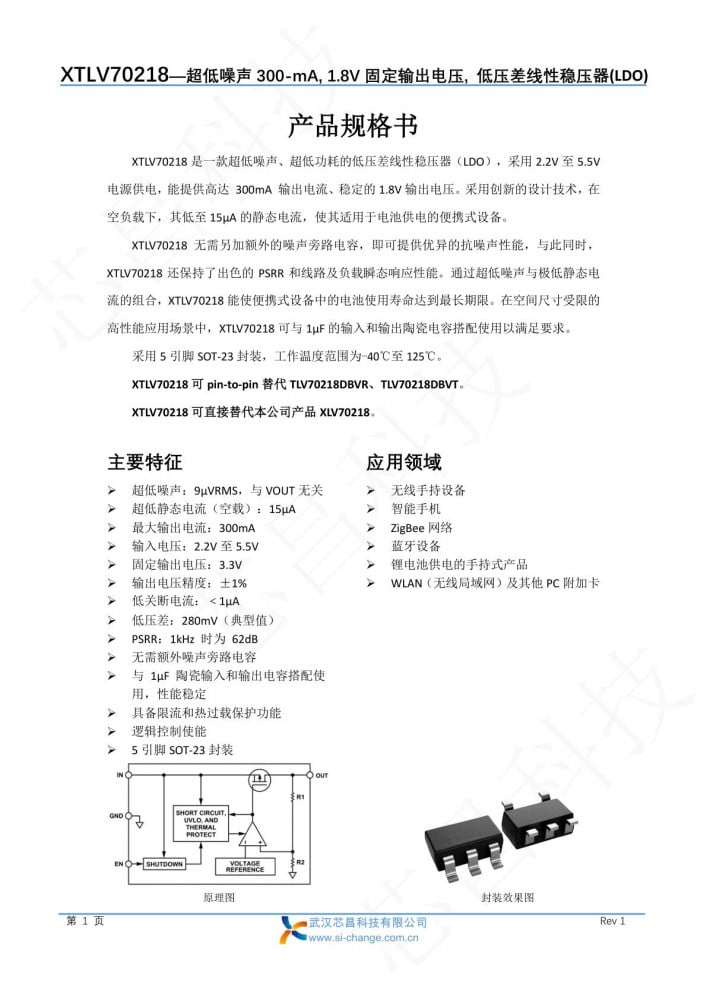 XTLV70218-XC datasheet page 1
