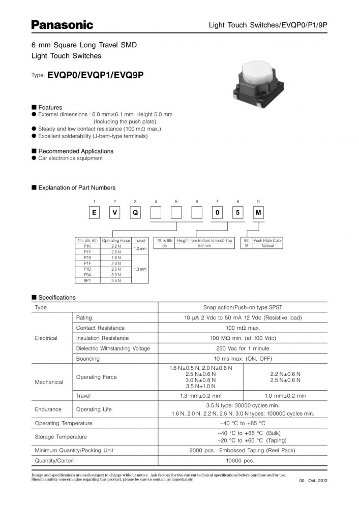 EVQP0405M technical document page 1