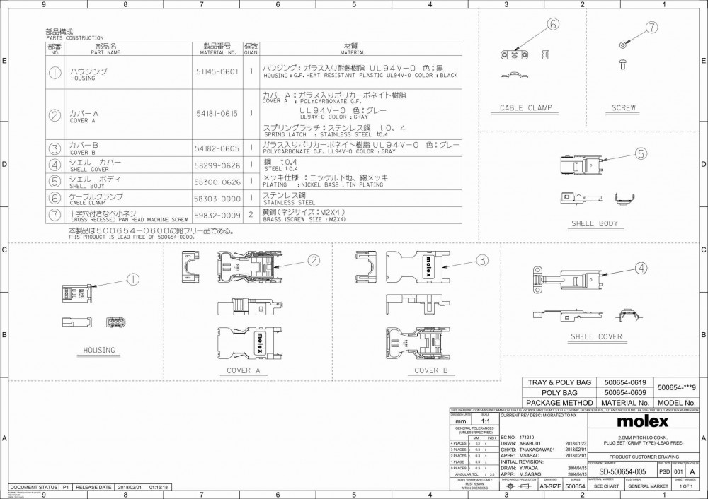 500654-0609 product drawing visual