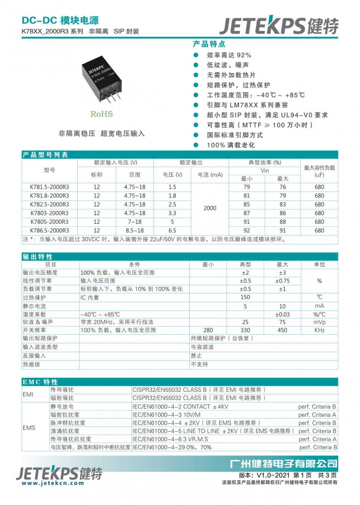 K7805-2000R3 datasheet page 1