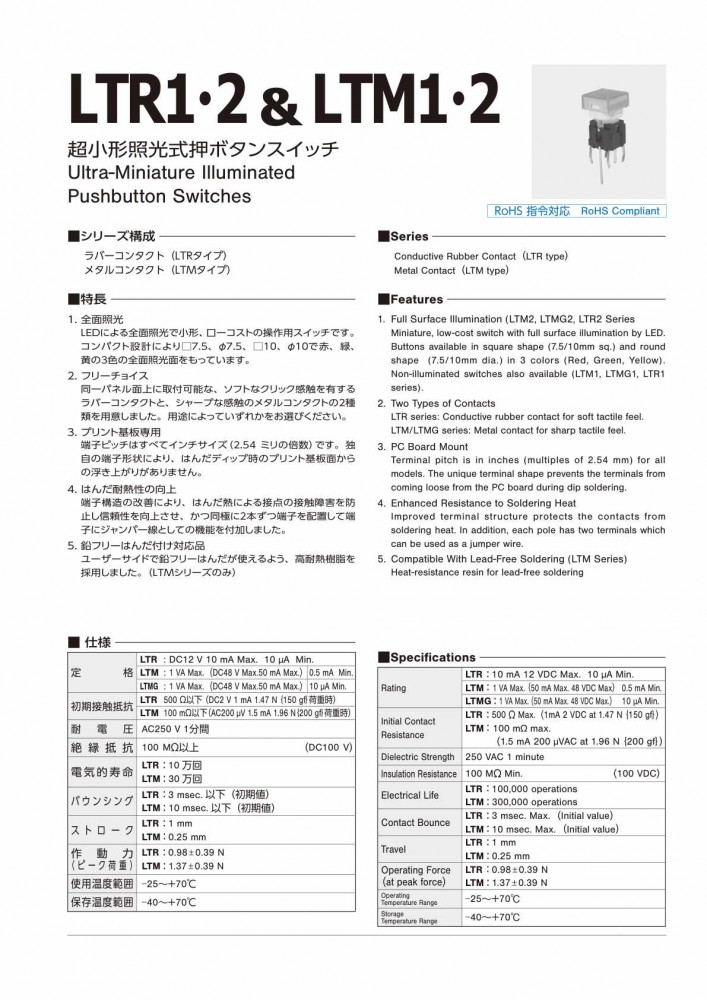 Nidec LTR LTM document page 1