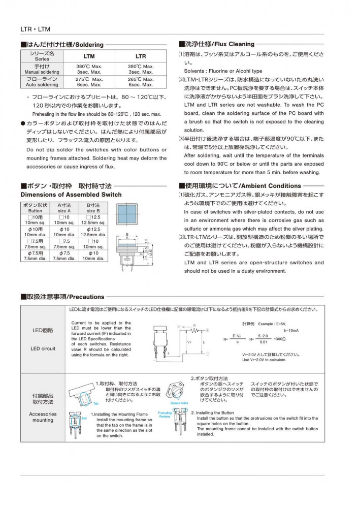 Nidec LTR LTM document page 4