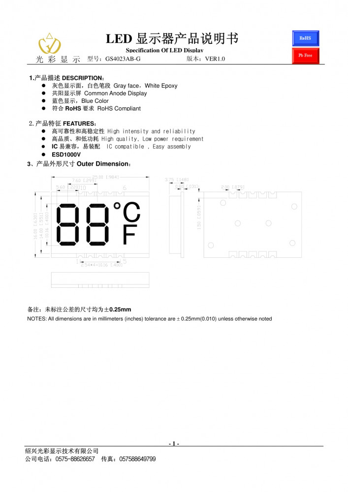 GS4023AR-B product document page 2