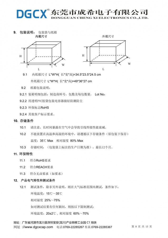 DGCX approval document page 8