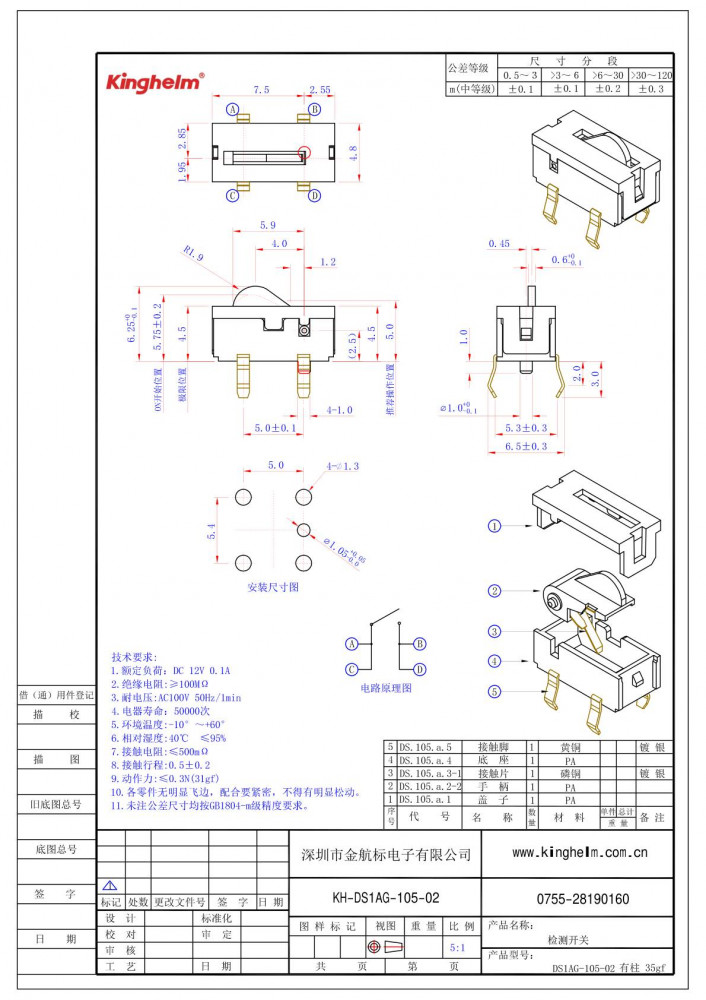 KH-DS1AG-105-02 document page 2