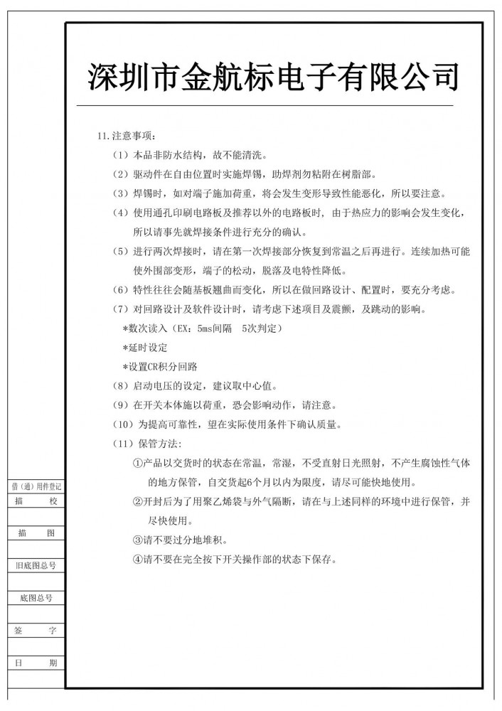 KH-DS1AG-105-02 document page 6