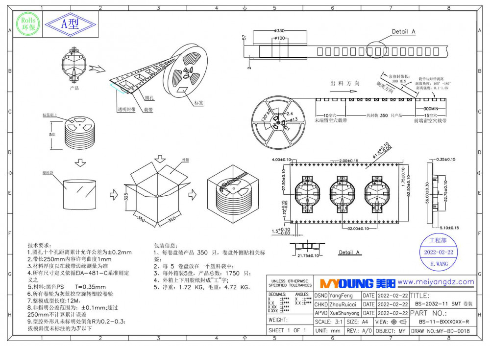 BS-11-B2BA001-R technical document page 2