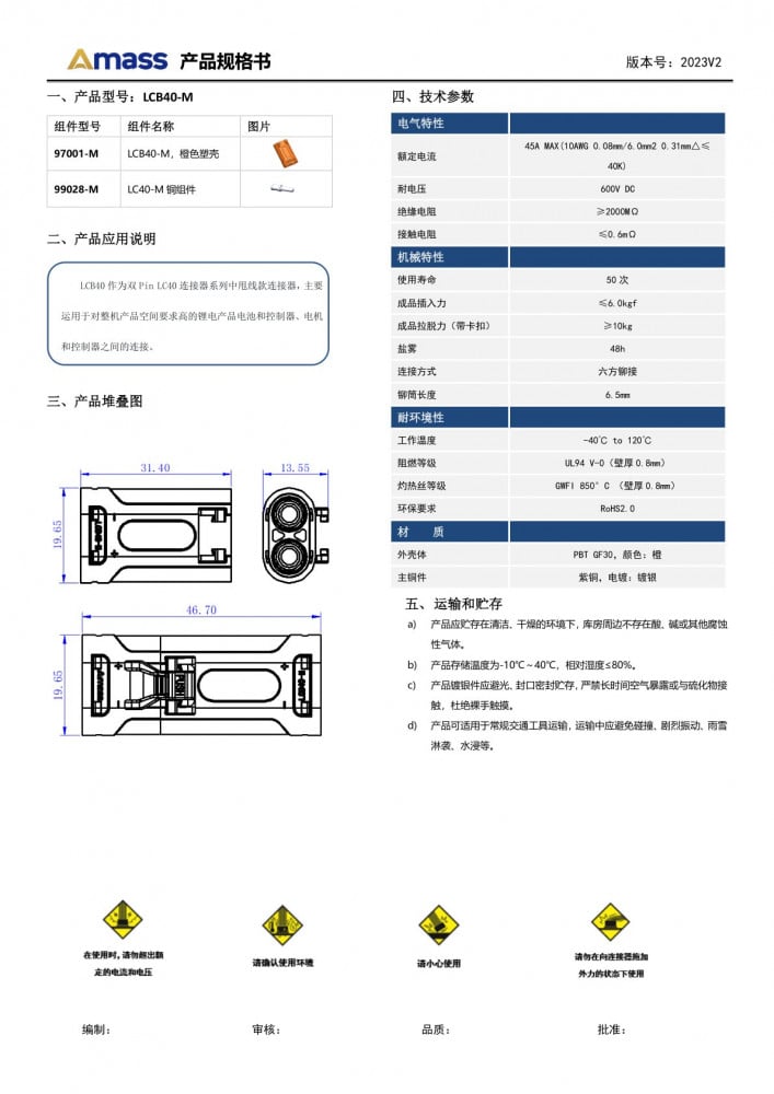 LCB40-M technical document preview