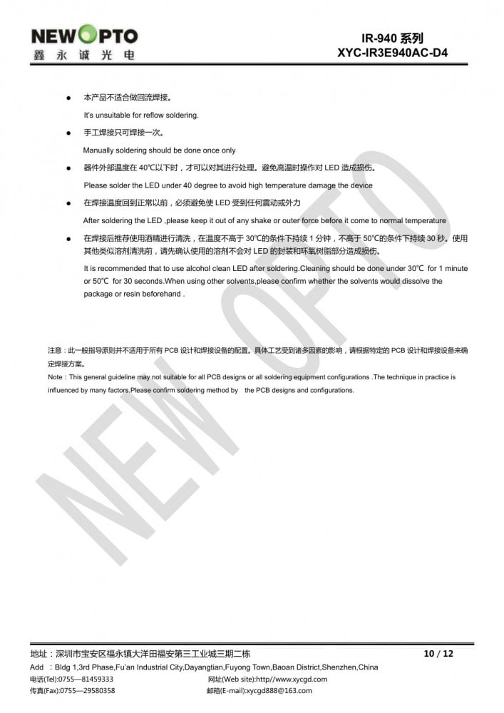 XYC-IR3E940AC-D4 datasheet page 10