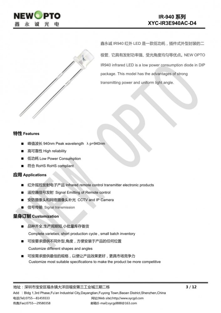 XYC-IR3E940AC-D4 datasheet page 3