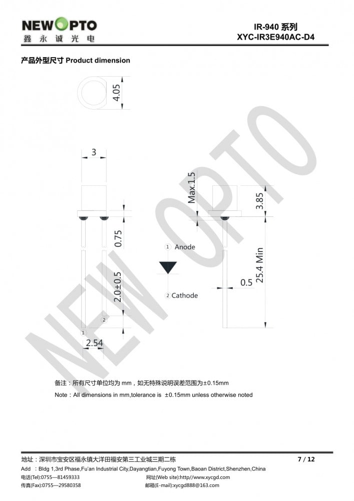 XYC-IR3E940AC-D4 datasheet page 7