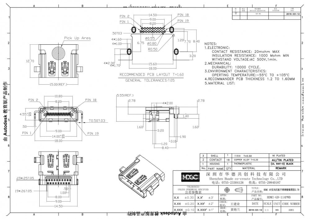 HDMI-GD-114PWB technical document page