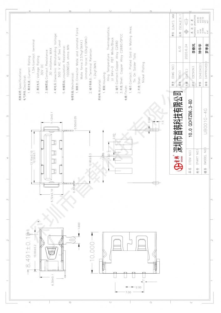 SHOU HAN 10.0 QCHTZB6.3-BD document page 1