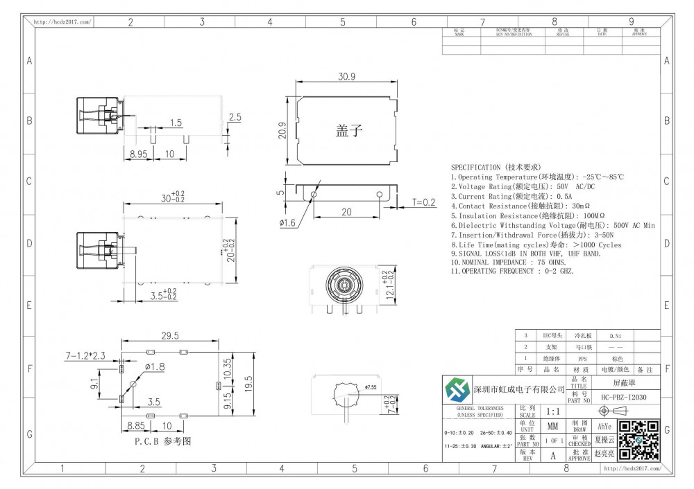HC-PBZ-I2030 technical drawing and specification sheet
