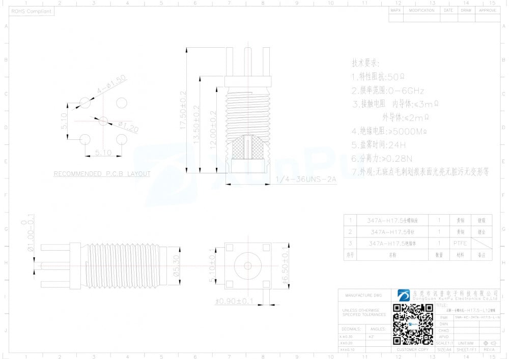 XUNPU SMA-KE-347A-H17.5-L-N manufacturing drawing