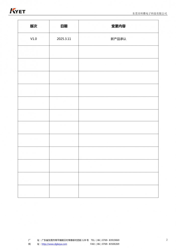 KYET approval document page 2