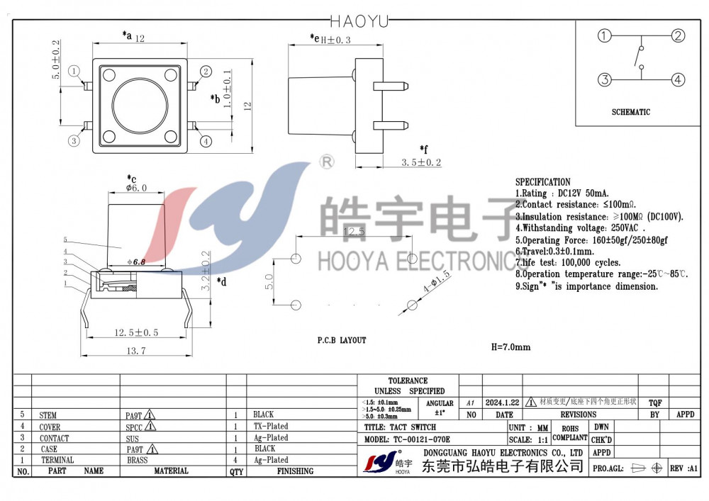 HOOYA TC-00121-070E tactile switch specification drawing