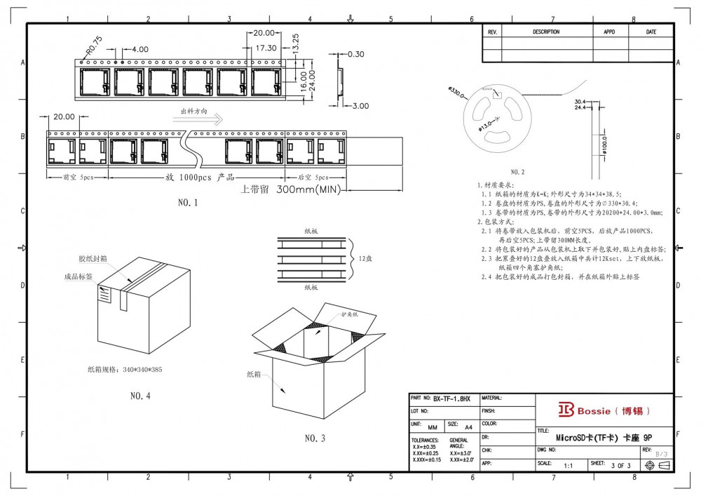 BX-TF-1.8HX technical drawing page 2