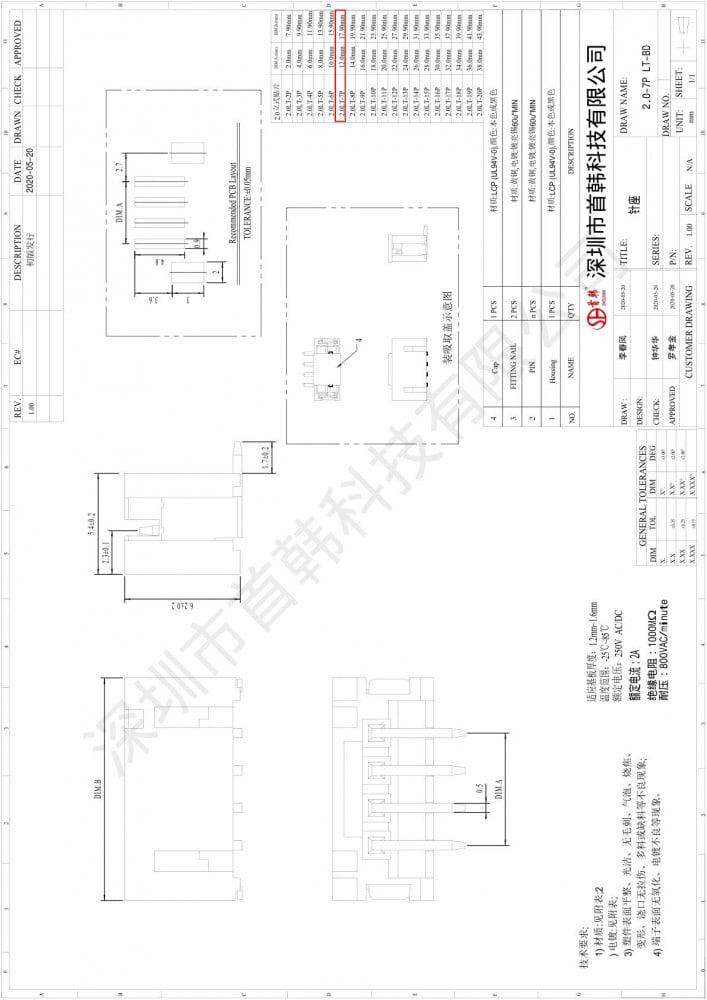 2.0-7P LT-BD specification page 1