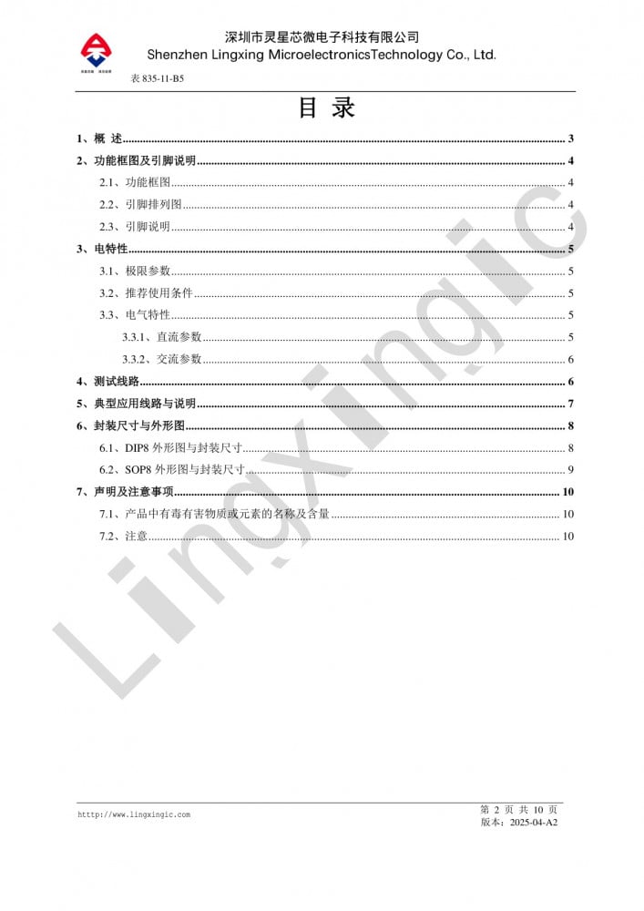 NE5534DR(LX) datasheet page 2