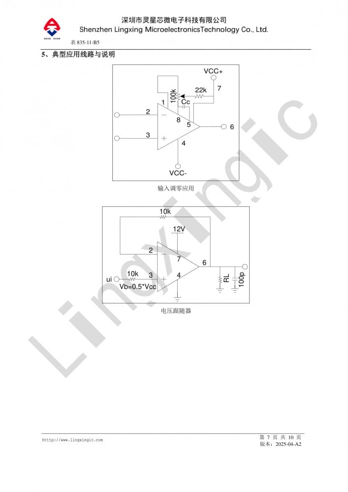 NE5534DR(LX) datasheet page 7