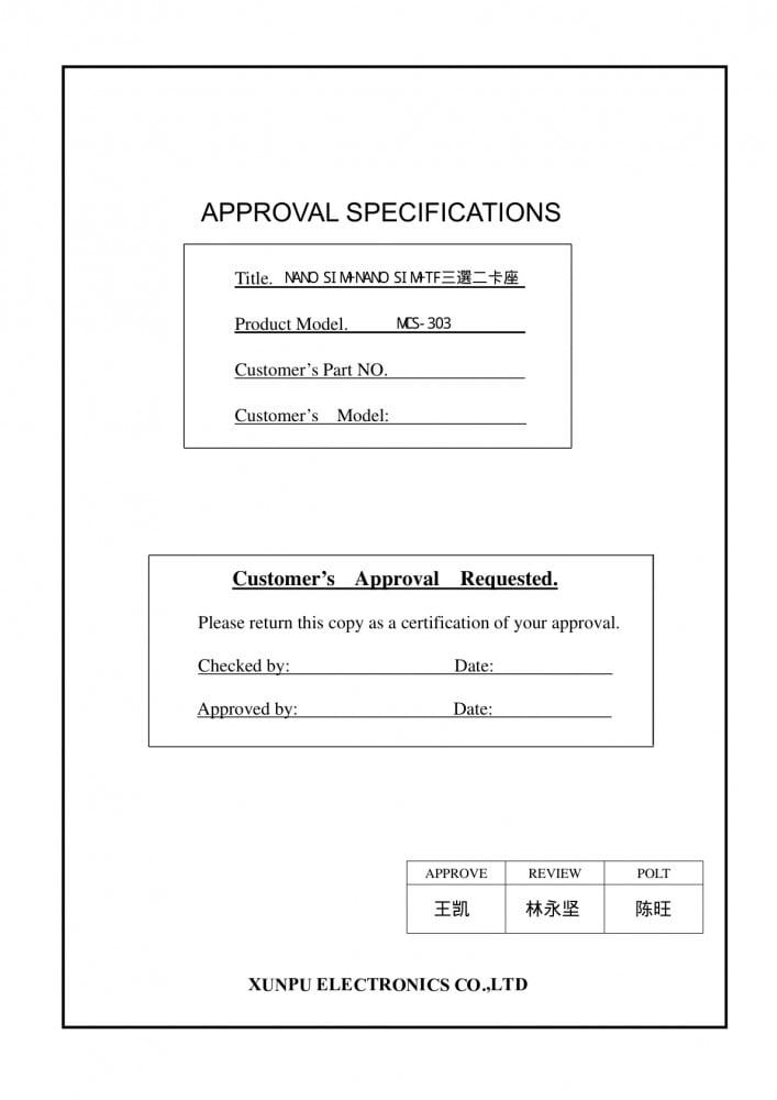 MCS-303-B1 approval specification page 1