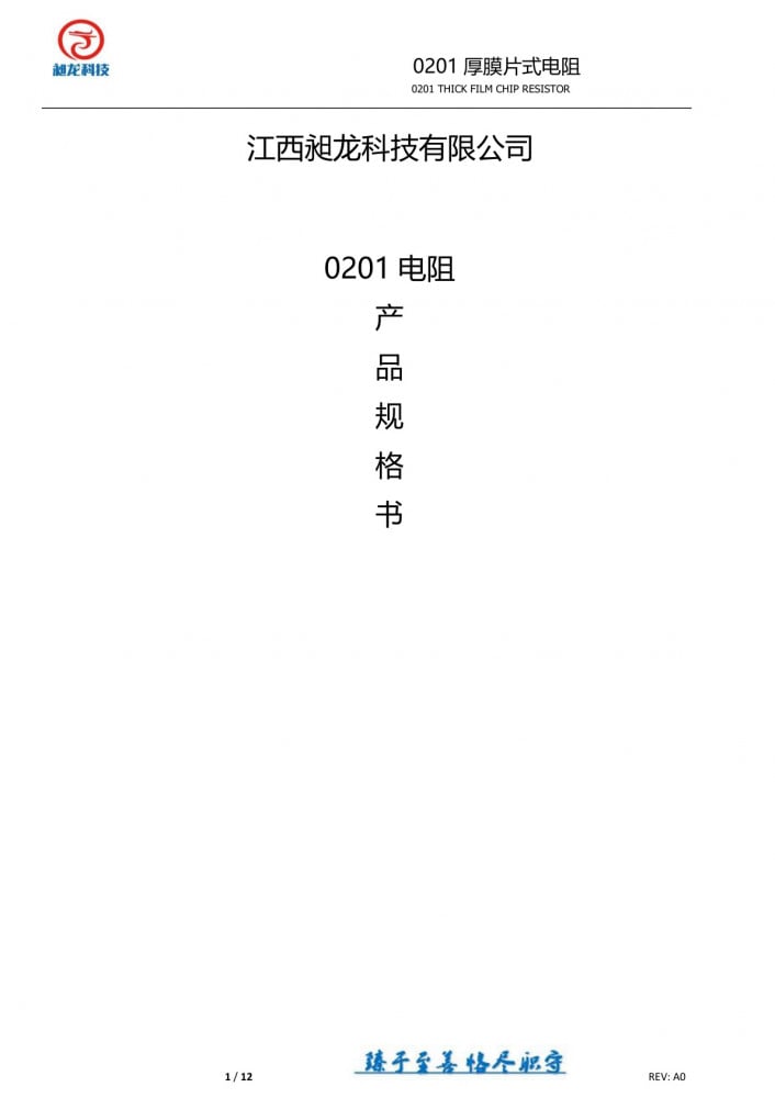 CHANGLONG datasheet page 1