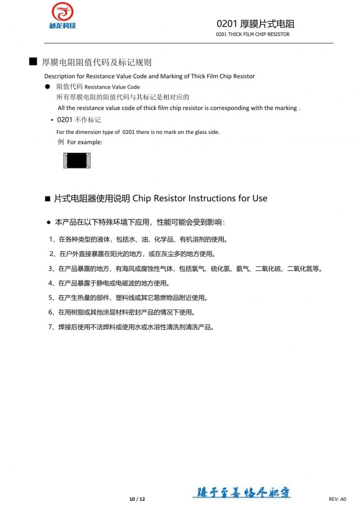 CHANGLONG datasheet page 10