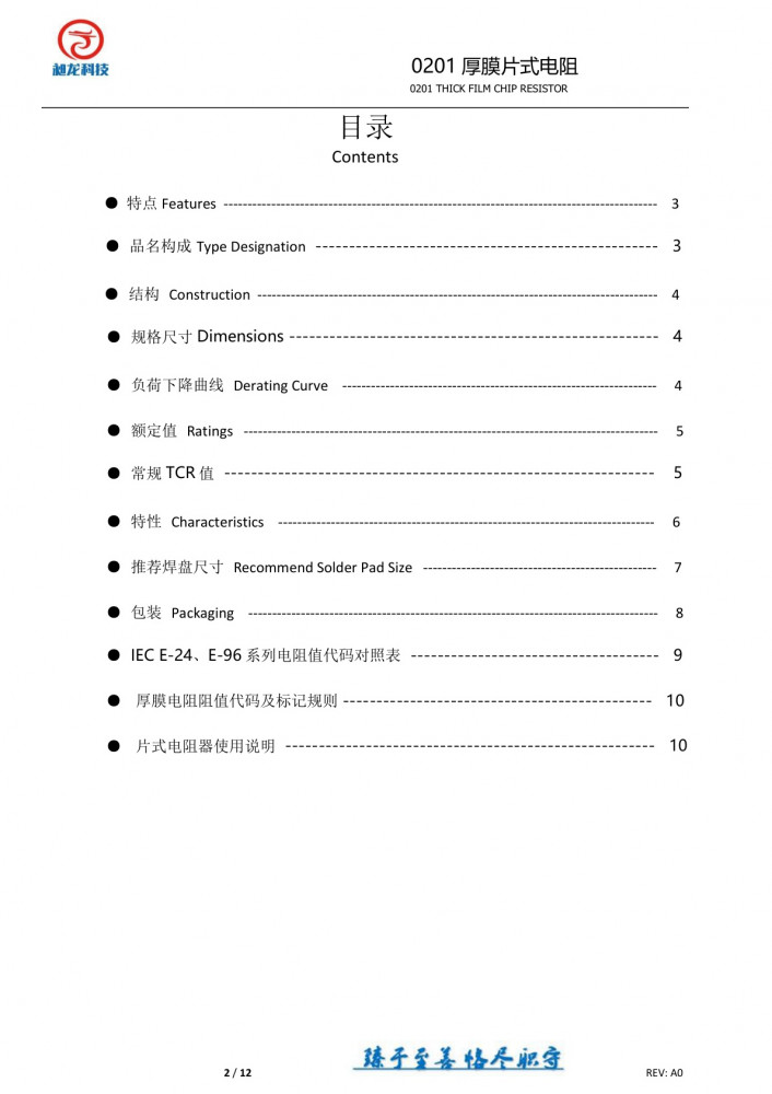 CHANGLONG datasheet page 2