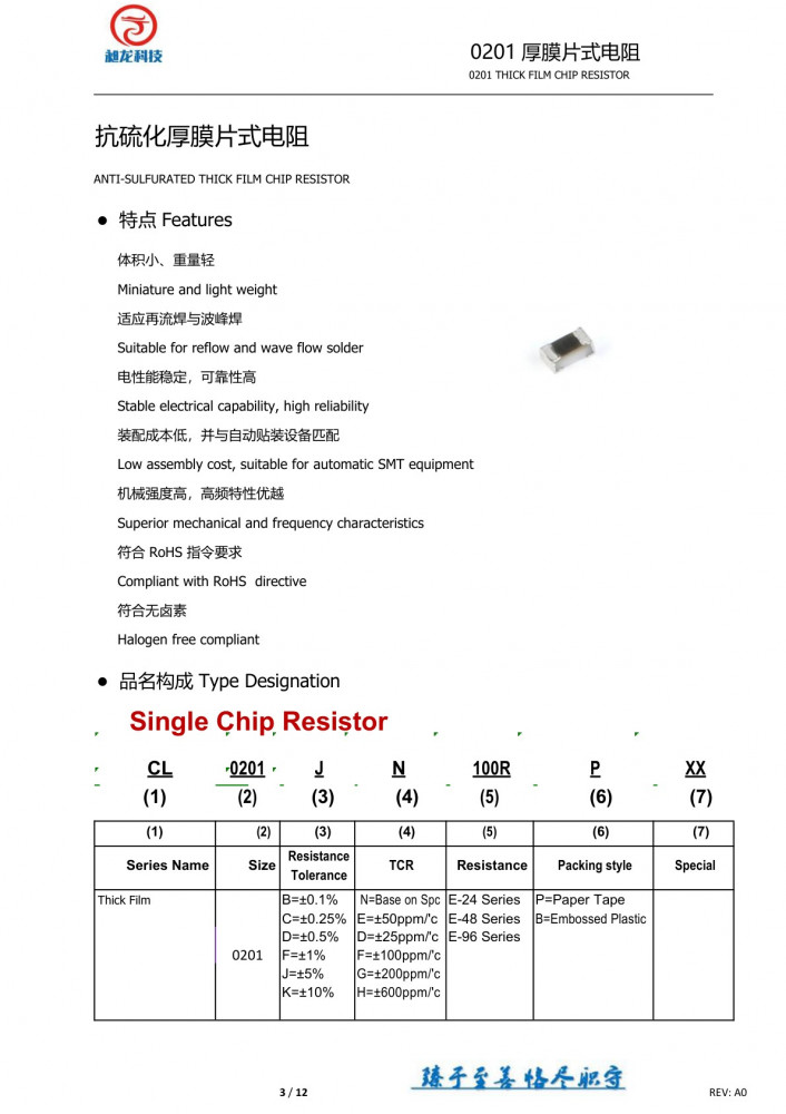 CHANGLONG datasheet page 3