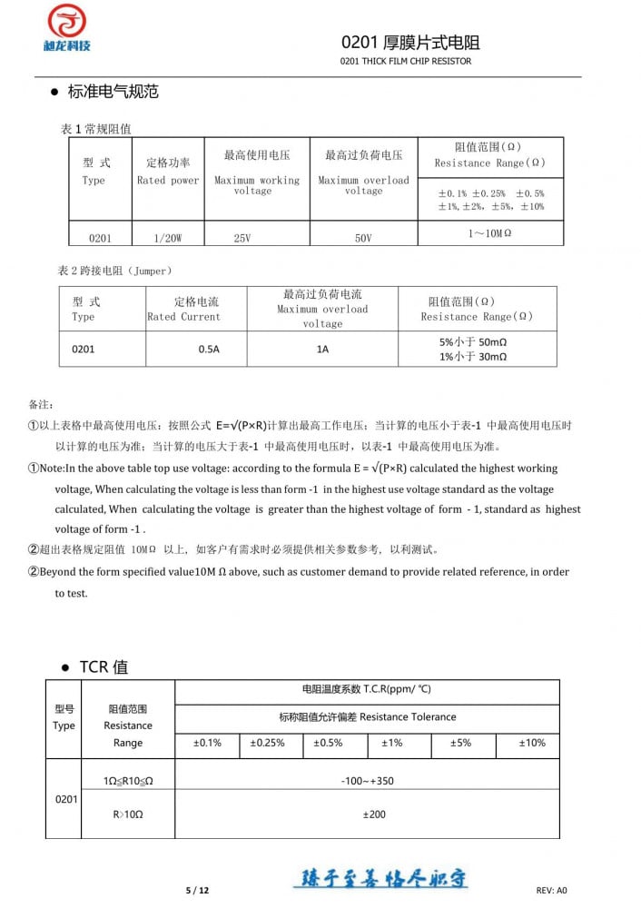CHANGLONG datasheet page 5