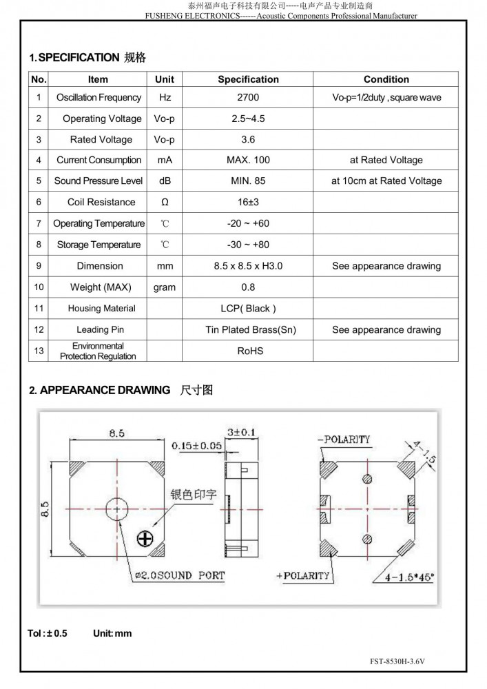 FUET-8530H-3.6V product drawing page 2
