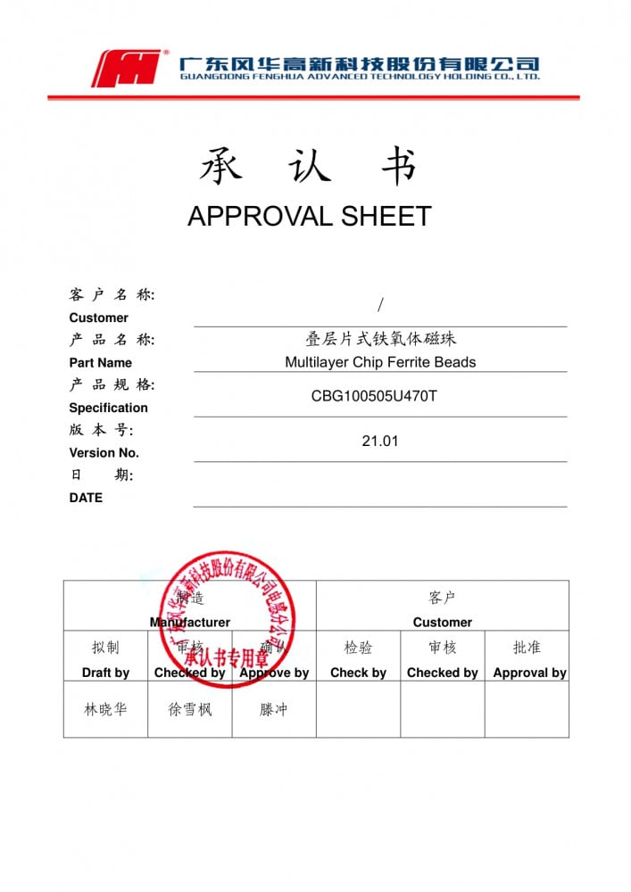 FH CBG100505U800T approval sheet page 1