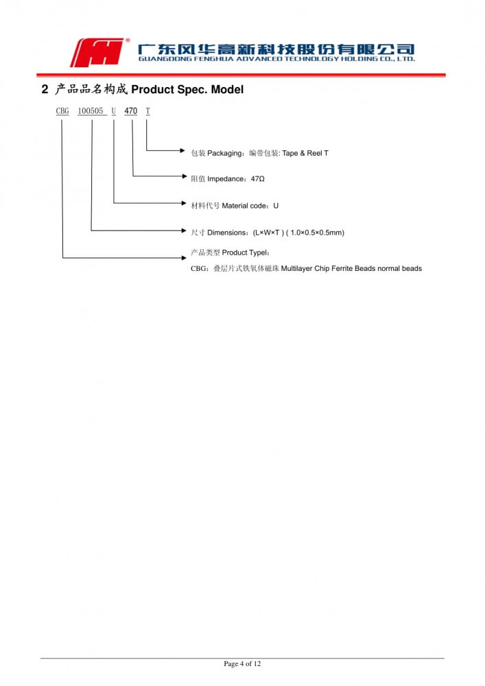 FH CBG100505U800T approval sheet page 5