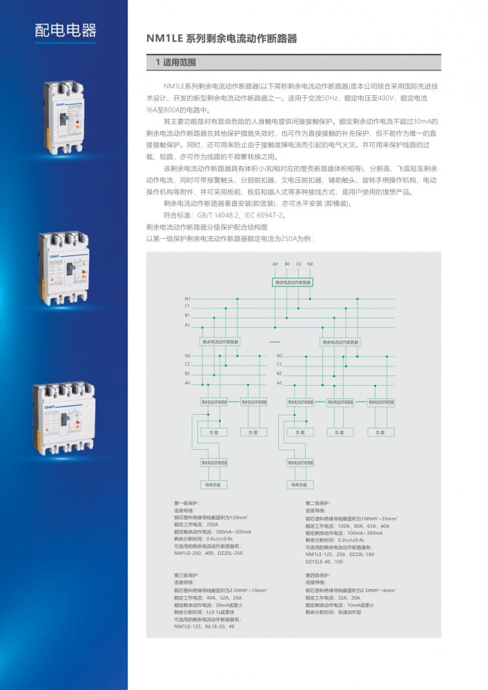 NM1LE technical document page 1