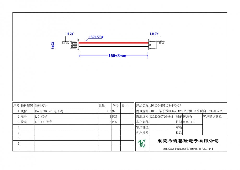 DEALON LDR100-157128-150-2P technical drawing